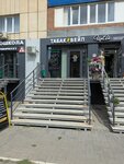 Binky shop (ulitsa Yuriya Gagarina No:1), elektronik sigara satış noktaları  Ufa'dan