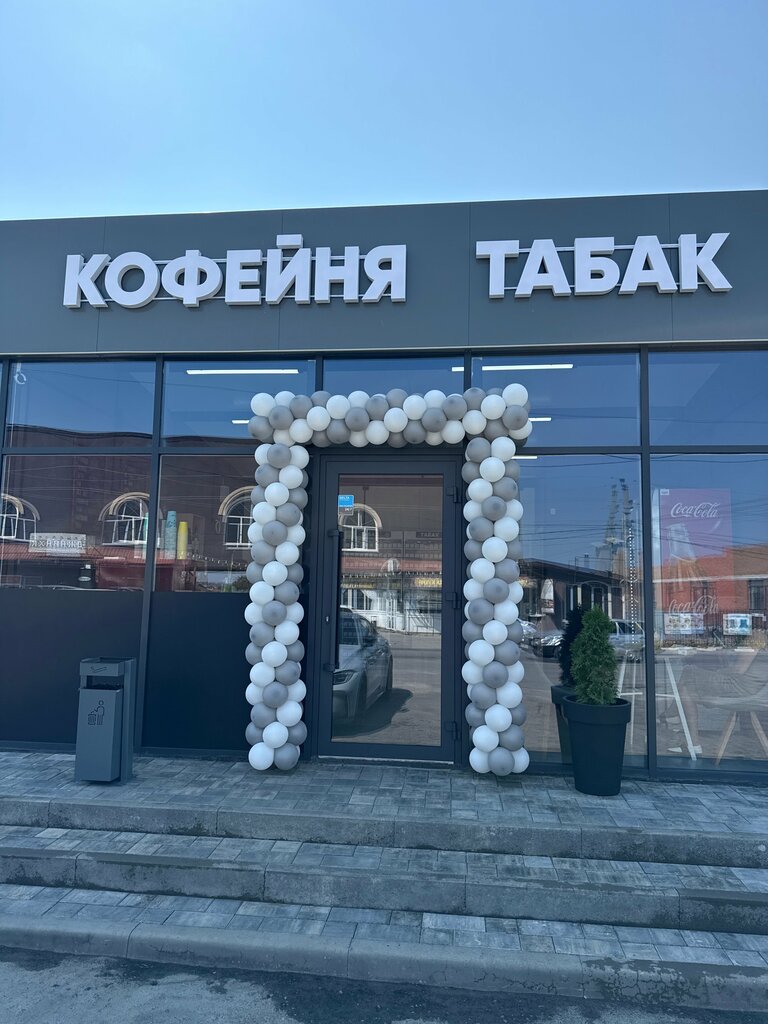 Kahve dükkanları Кофейня и табак, Rostovskaya oblastı, foto