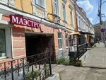 Maestro (Koltsova Street No:4), güzellik salonu  Riazan'dan