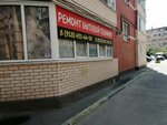 Ремонт бытовой техники (ulitsa imeni I.I. Dunayevskogo No:24, Muzykalny mikrorayon), beyaz eşya servisleri  Krasnodar'dan