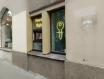 Masterskaya Stary master (Pionerskaya Street No:35), anahtarların imalatı ve onarımı  Saint‑Petersburg'dan
