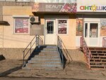 Beauty (ulitsa Bratyev Serebryakovykh No:14), güzellik merkezi ekipmanları  Alapayevsk'ten