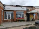 Любаша (Kedrova Street No:21, selo Alnashi), kafe  Udmurtiya'dan