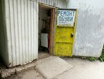 Мастерская по ремонту обуви и изготовлению ключей (Kamyshinskaya ulitsa No:15/1), ayakkabı tamiri  Perm'den
