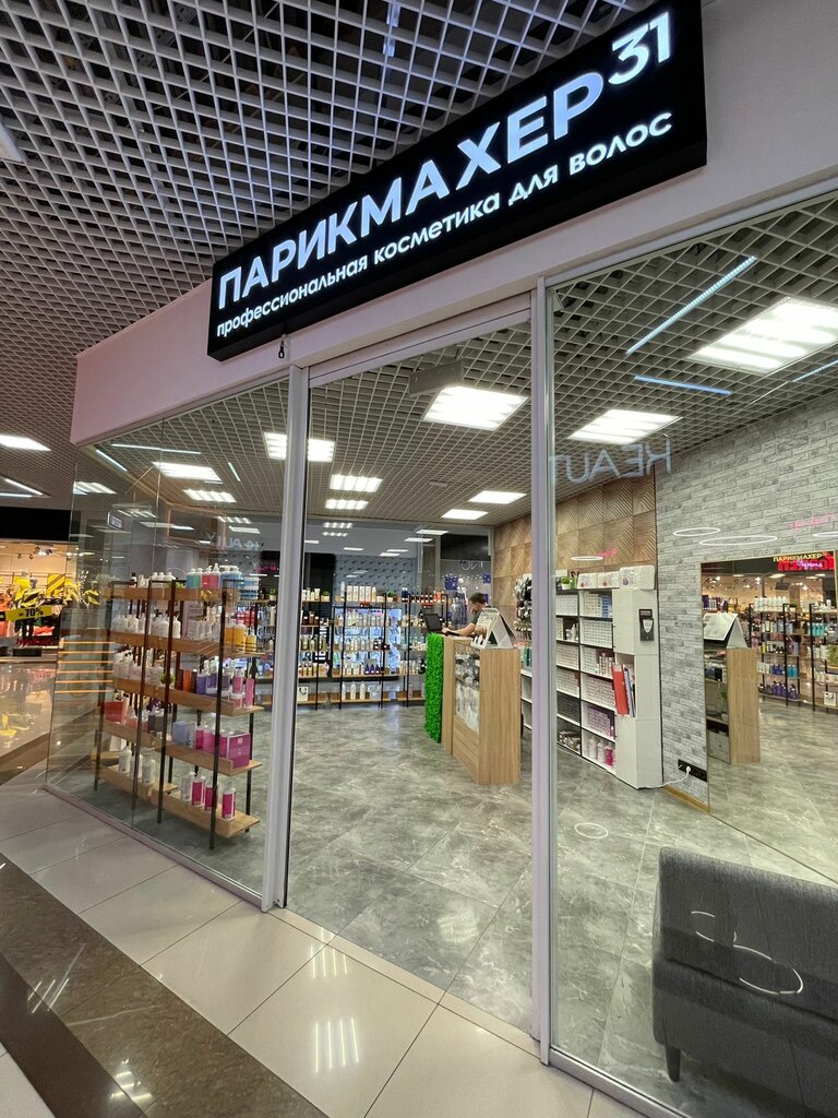 Kozmetik ve parfümeri mağazaları Parikmaher31, Novorossiysk, foto