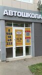 Аркона (ulitsa imeni Dmitriya Blagoyeva No:29к2), sürücü kursları  Krasnodar'dan