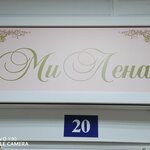 МиЛена (Leningradskiy Avenue No:70), kozmetik ve parfümeri mağazaları  Yaroslavl'dan