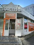 Пивасик (ulitsa Zemnukhova No:7А, Kalininskiy City Administrative District, mikrorayon Rodniki), bira dükkanı  Novosibirsk'ten