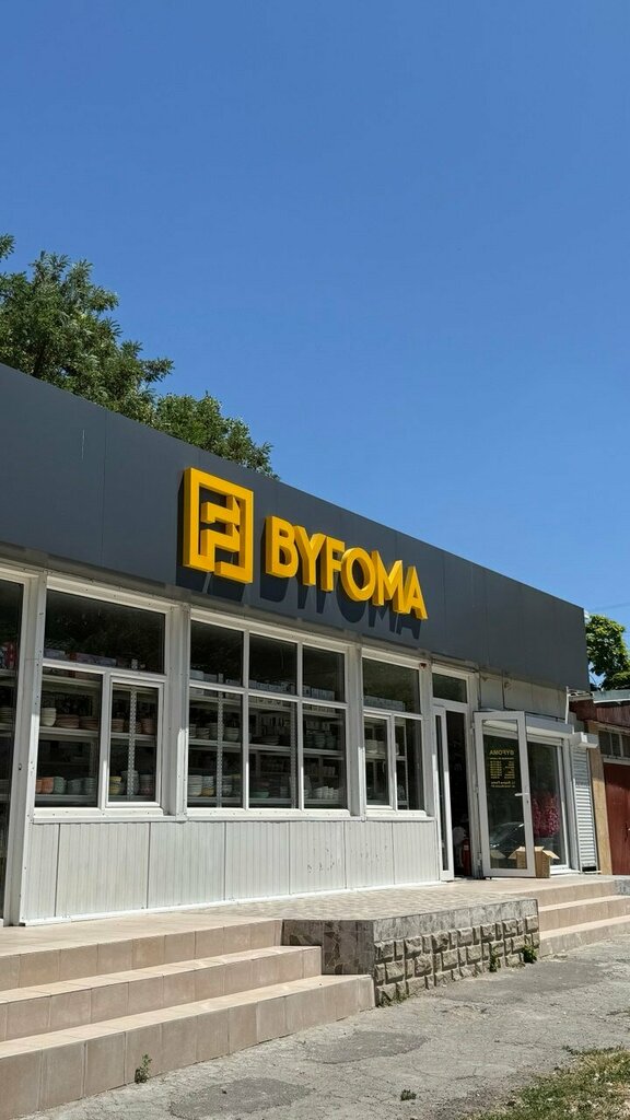 Ev eşyası mağazaları Byfoma, Kişinev, foto