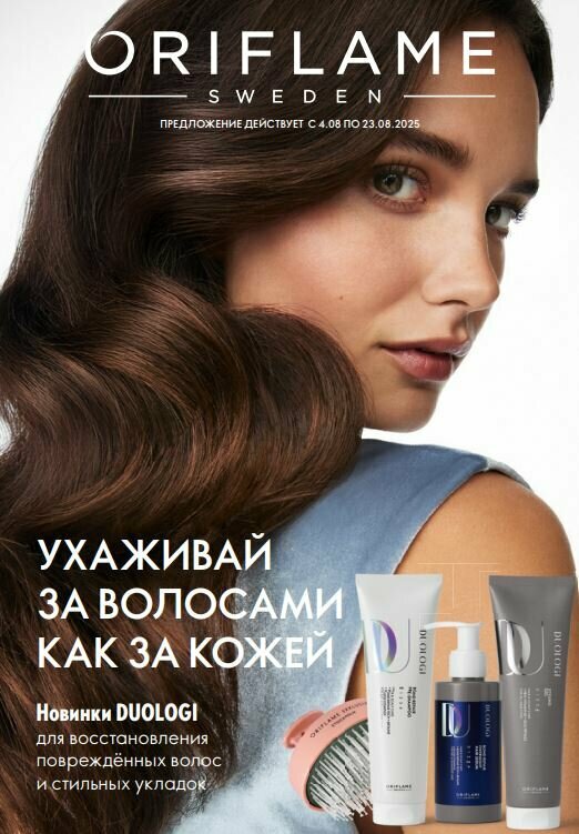 Kozmetik ve parfümeri mağazaları Oriflame, Pyt‑Yah, foto