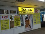 Da-ra (Temirbek Zhurgenov Street No:177Д), otomobil yedek parçaları  Aktöbe'den