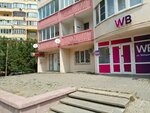 Wildberries (Makarova Lane No:8/2), teslimat noktası  Stavropol'dan