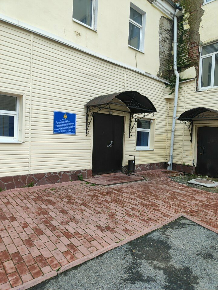 Arama kurtarma Pozharno-spasatelnaya sluzhba, Yekaterinburg, foto