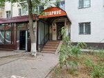 Danar (Jeltoqsan Street No:77/79), tercüme büroları  Almatı'dan