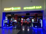 Mango Boom (Oktyabrya Avenue No:34), oyun odası  Ufa'dan