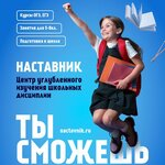 Nastavnik (Repina Street No:95), özel ders hizmetleri  Yekaterinburg'dan