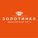Золотинка (Leninskaya ulitsa No:36), kuyumcular  Spassk‑Dalniy'den