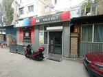 Kale Kilit (Ibraimov Street No:63), i̇nşaat gereçleri  Bişkek'ten
