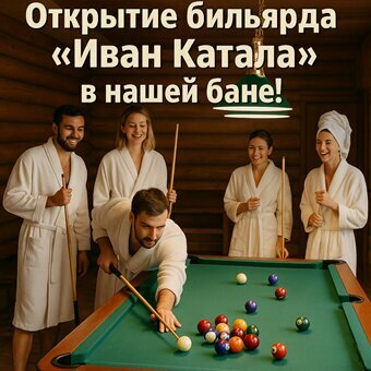 Hamamlar Иван Купала, Kremionki, foto