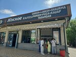 South (Respýblıka dańǵyly No:3А), fast food  Çimkent'ten (Şımkent'ten)