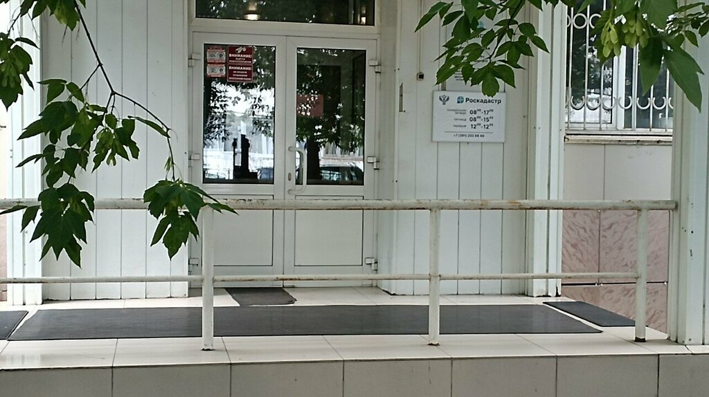 Tapu ve kadastro Роскадастр, Krasnoyarsk, foto