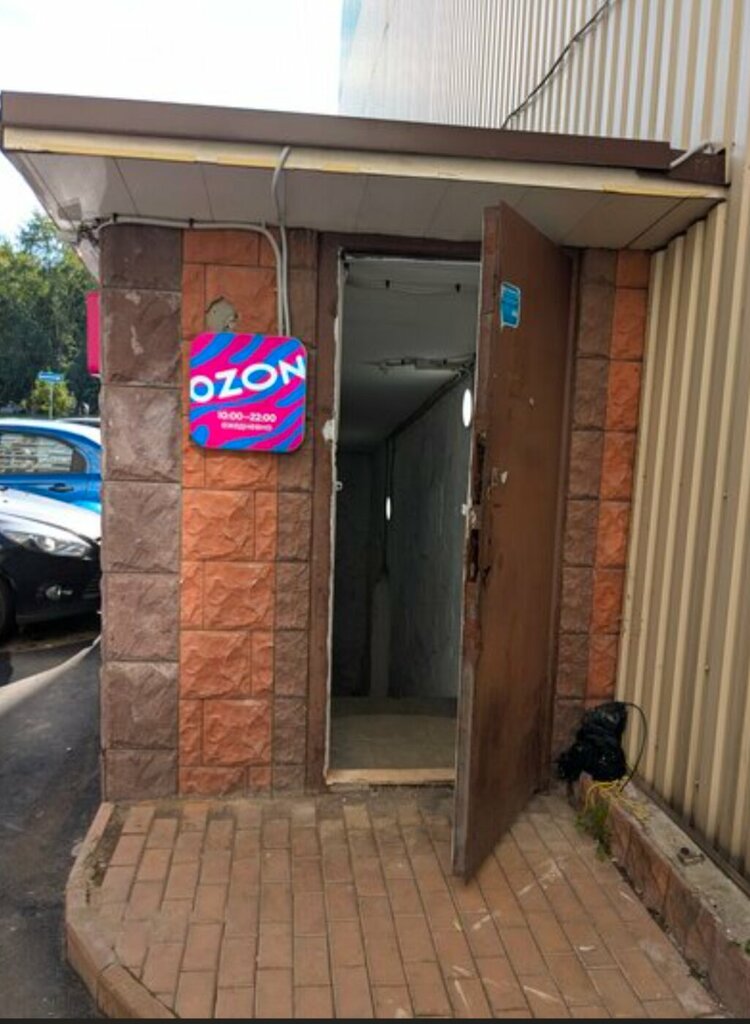 Teslimat noktası Ozon, Moskova, foto