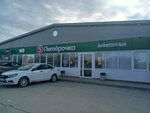 Архипенный (ulitsa 60 let Oktyabrya No:34, derevnya Bolshoye Anisimovo), bira dükkanı  Arhangelskaya oblastından