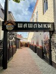 Шашлык центр на Углях (ulitsa 3-go Internatsionala No:46А), kafe  Noginsk'ten