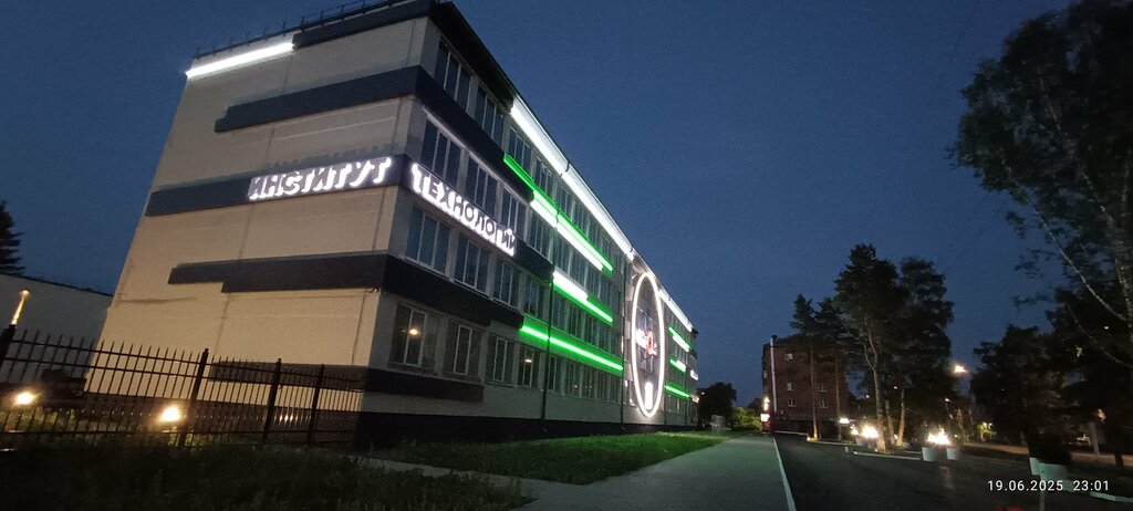 Üniversiteler Институт нано-, био-, информационных, когнитивных и социогуманитарных технологий, Kemerovo, foto