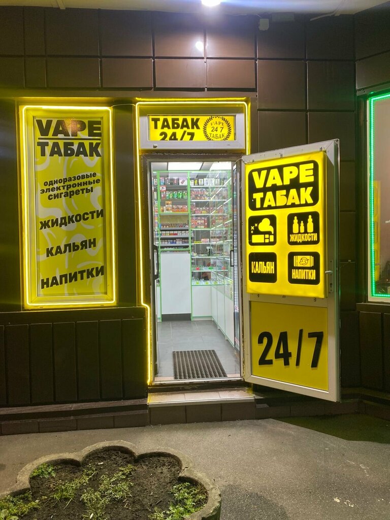 Tütün, sigara mağazaları Табак 24/7, Saint‑Petersburg, foto