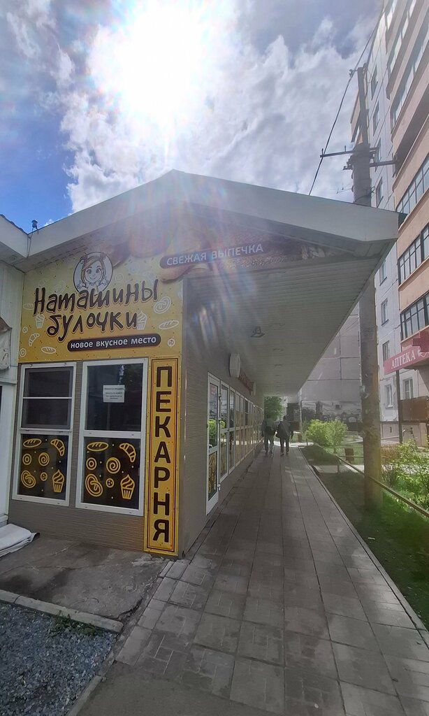 Ekmek fırını Наташины булочки, Novosibirsk, foto