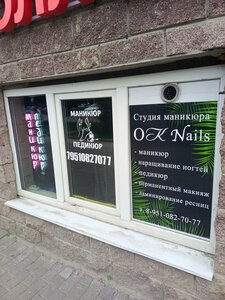 Ок Nails (Vyacheslava Klykova Avenue No:8, Kursk), manikür-pedikür  Kursk'tan
