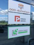 Green zabor (Pieramozhcaw Avenue No:119), çitler, parmaklıklar  Minsk'ten