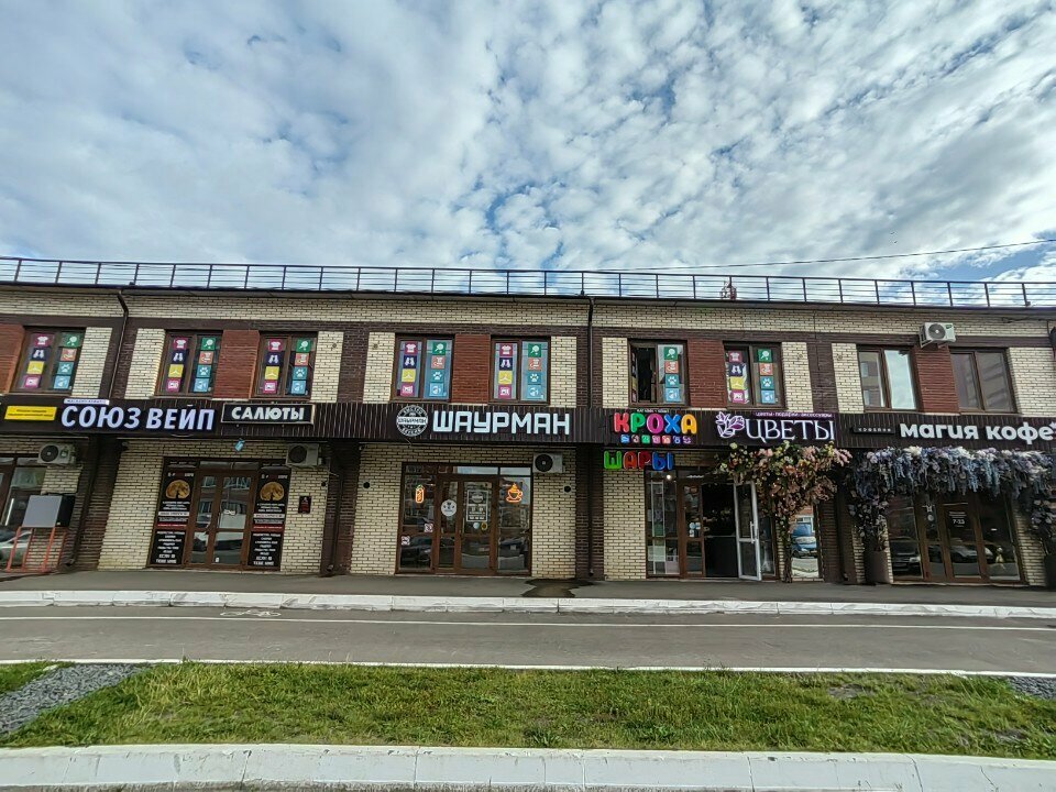 Çiçekçiler Pro цветы, Yoshkar‑Ola, foto