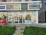 Семена удобрения грунт (No:44, 22-y mikrorayon, Angarsk), tohum satan yerler  Angarsk'tan