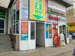 Швейная техника (ulitsa Sofyi Perovskoy No:21), dikiş ve örgü makinaları  Ufa'dan
