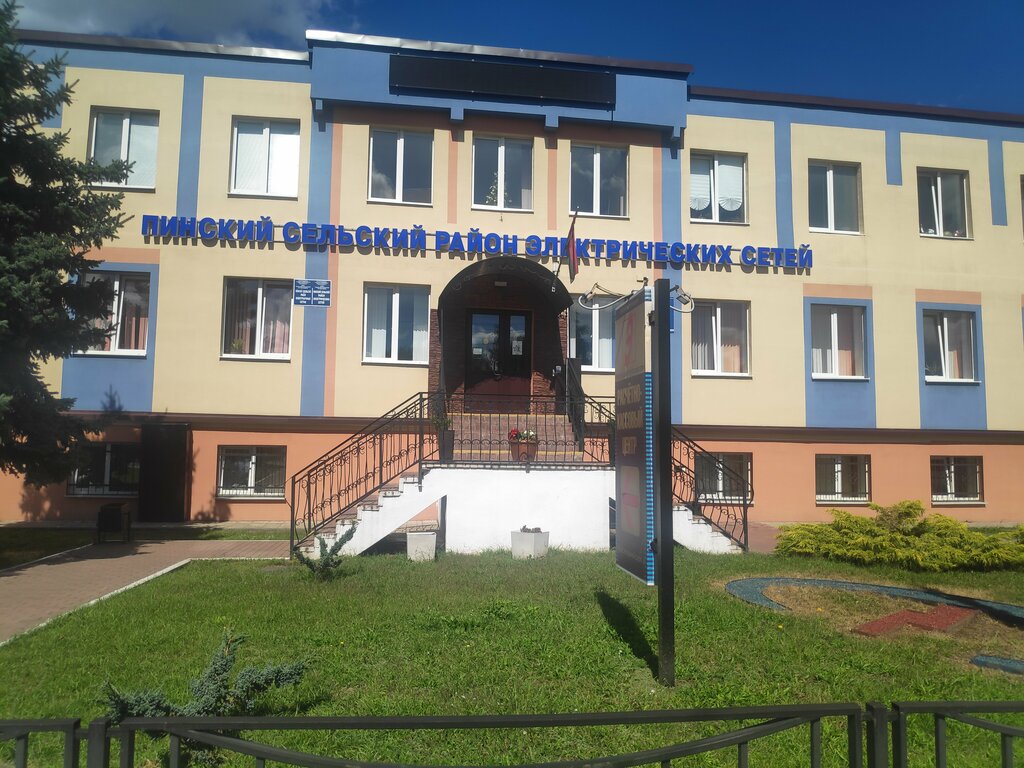 Enerji firmaları Filial Pinskiye elektricheskiye seti Rup Brestenergo Raschetno-kassovy tsentr, Pinsk, foto