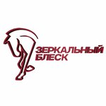 Zerkalny blesk detailing center (Oktyabrya Avenue No:94), detaylı oto bakımı  Yaroslavl'dan