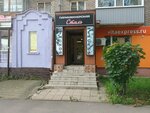 Стиль (Maksima Gorkogo Street No:61), kuaförler  Cherepovets'ten