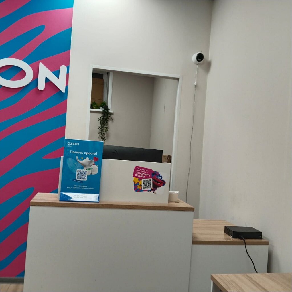 Teslimat noktası Ozon, Berdsk, foto