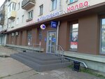 Халва (prospekt 50-letiya Oktyabrya No:26), parsel otomatı  Ulan‑Ude'den