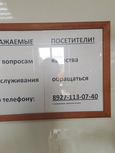 Otel Гостиница, Saratovskaya oblastı, foto