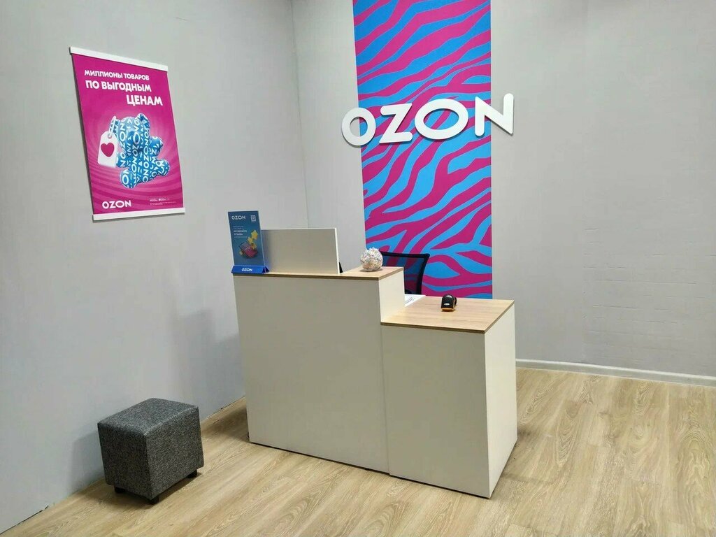 Teslimat noktası Ozon, Moskova, foto