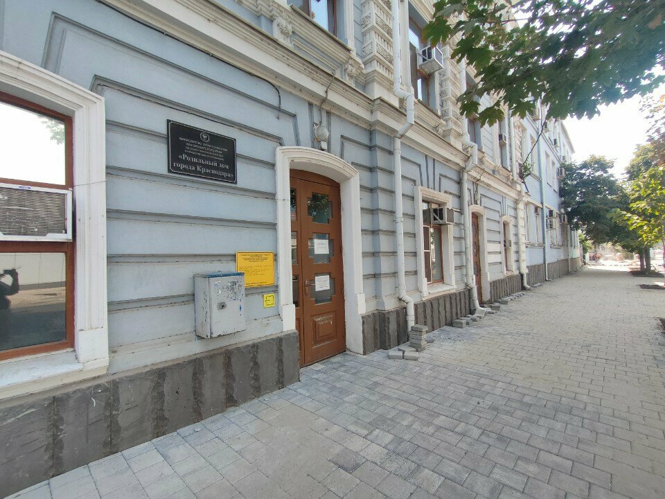 Doğumevleri Родильный дом № 4 г. Краснодара, гинекологическое отделение, Krasnodar, foto