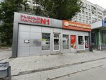 Рыбный магазин № 1 (Turkmenskaya ulitsa No:12Г, mikrorayon Tulaka), balık ve deniz ürünleri  Volgograd'dan