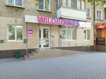 Wildberries.ru (Opolchenskaya Street No:37), teslimat noktası  Volgograd'dan