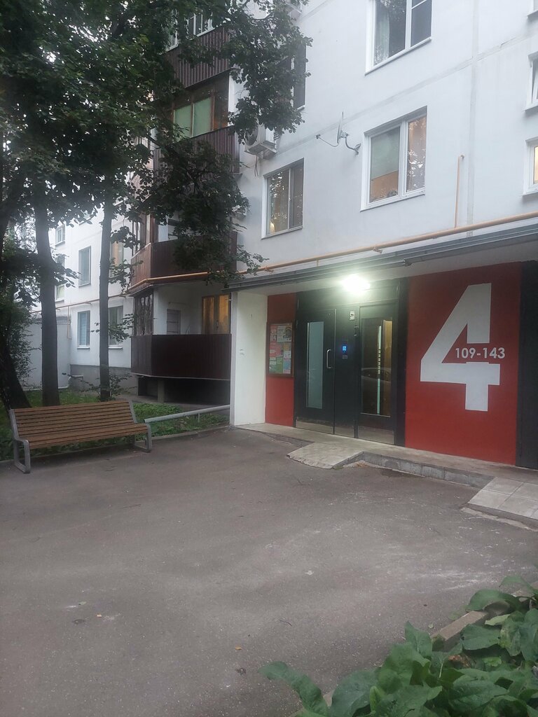 Bank Bench, Moskova, foto