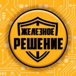 Iron Solution (Gomiel, Gomielskaja vulica, 62), computer repairs and services  Gomel'den