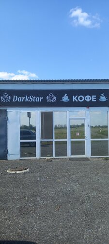 Kahve dükkanları DarkStar, Zernograd, foto