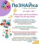ПоЗНАЙка (Galkina Street No:16), çocuk gelişim merkezleri  Tula'dan
